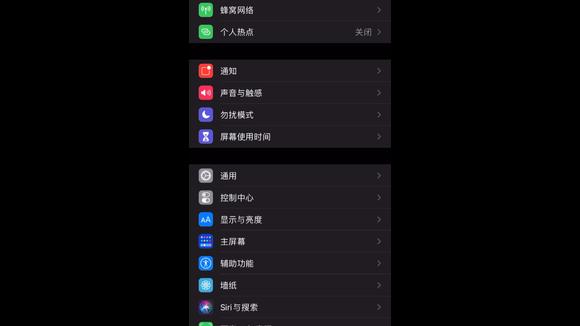 快捷指令隐藏通知的方法