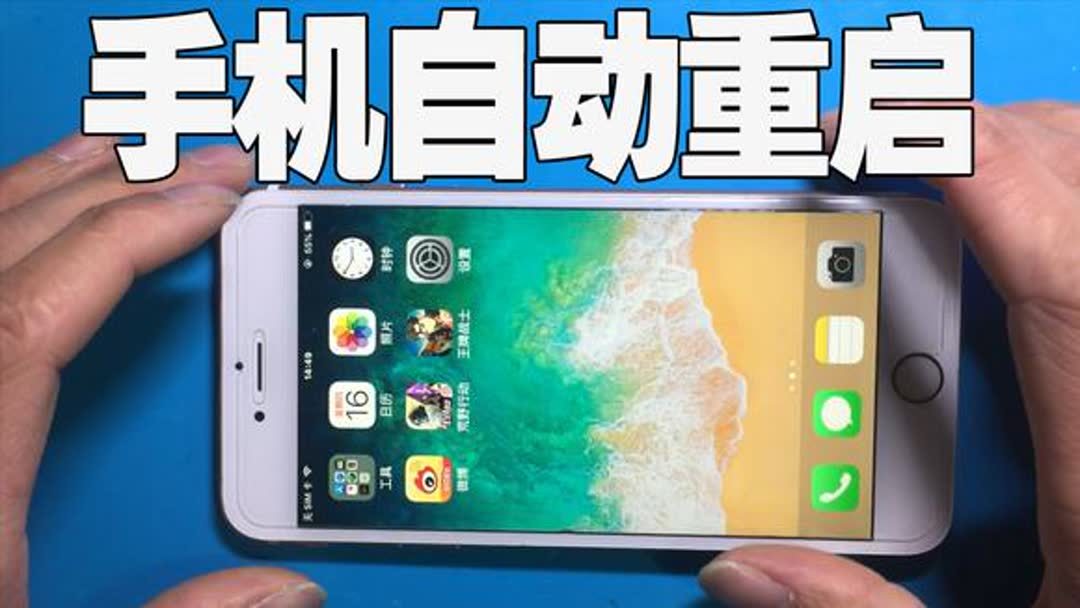 iPhone手机自动重启,查看重启报告发现问题,短接主板换电池解决
