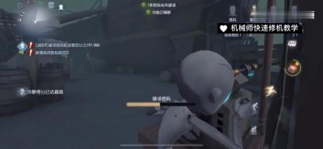第五人格机械快速修机教学,想玩好机械师必看!你是怎么修机的?