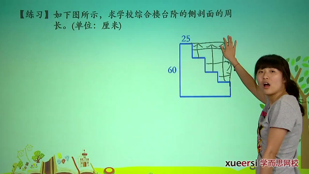 60611002第10讲巧求周长【奥数拓展】