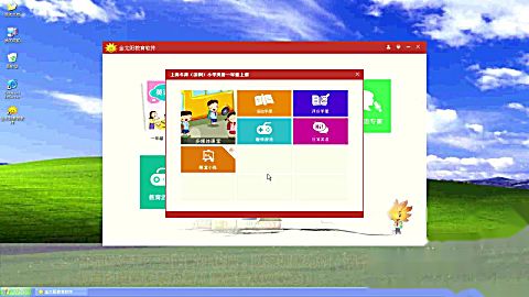 金太阳软件安装使用指导U盘版