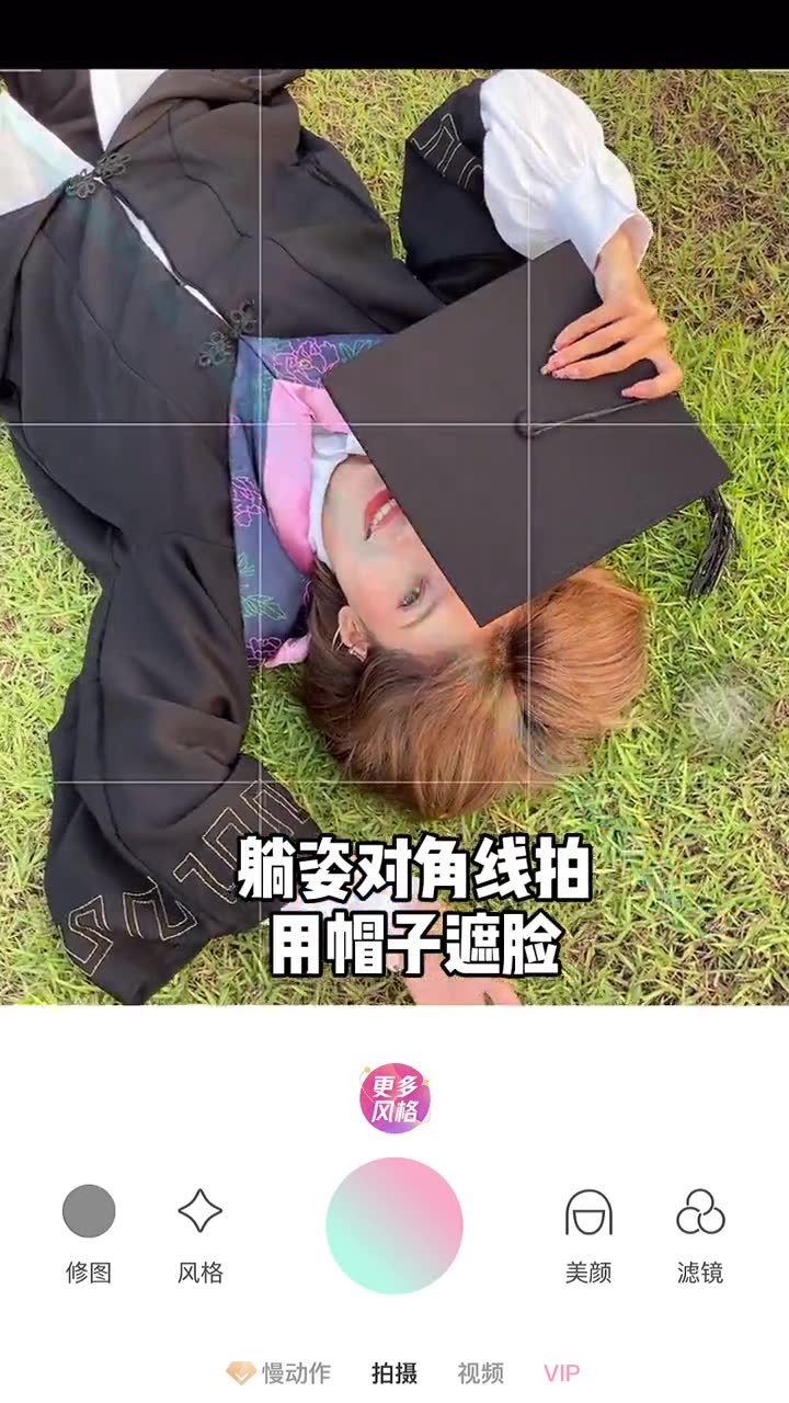 毕业照怎么拍?手机摄影