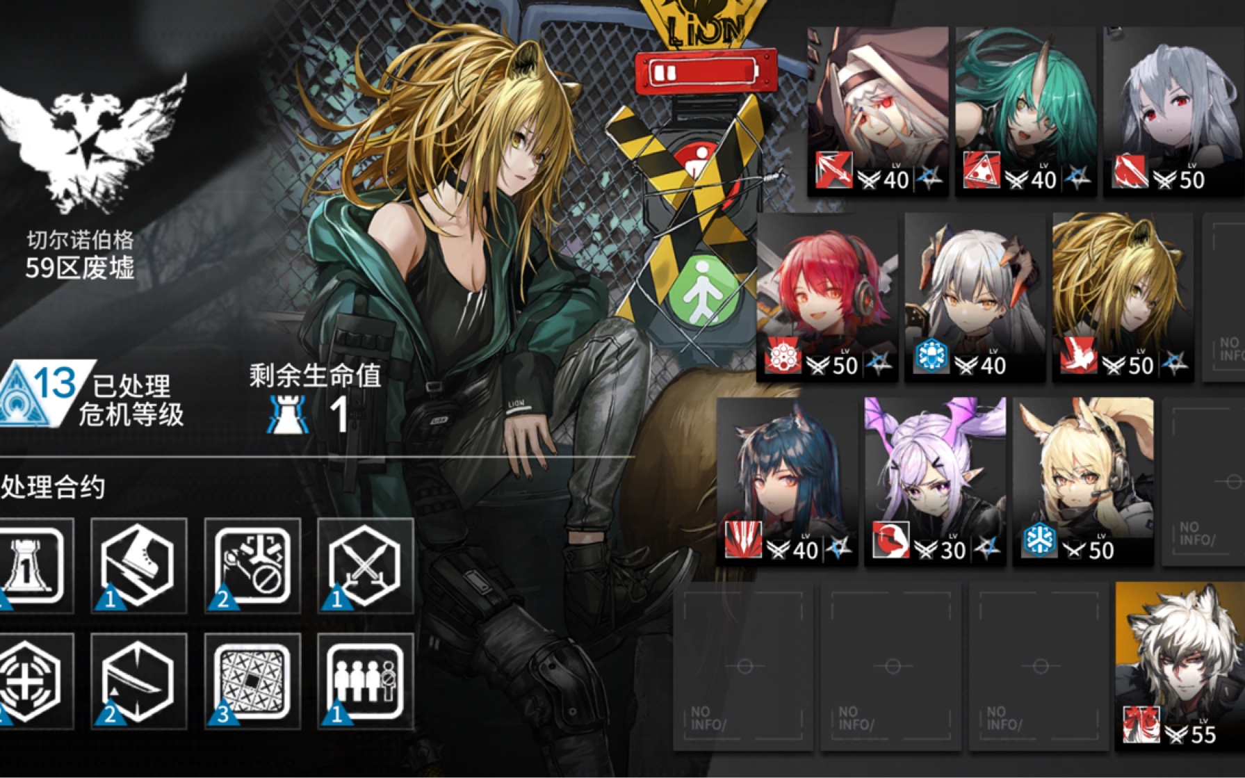 明日方舟危机合约13容错率高过法