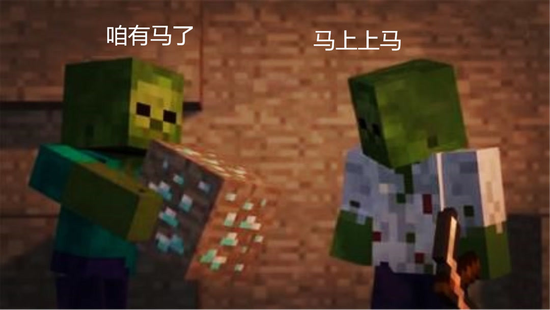 【兔喵】我的世界僵尸兔终于有马了