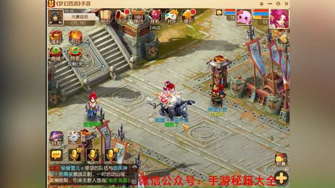 梦幻西游手游普通玩家如何赚取人民币