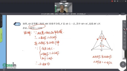1全等三角形的基本模型课后测与课后作业