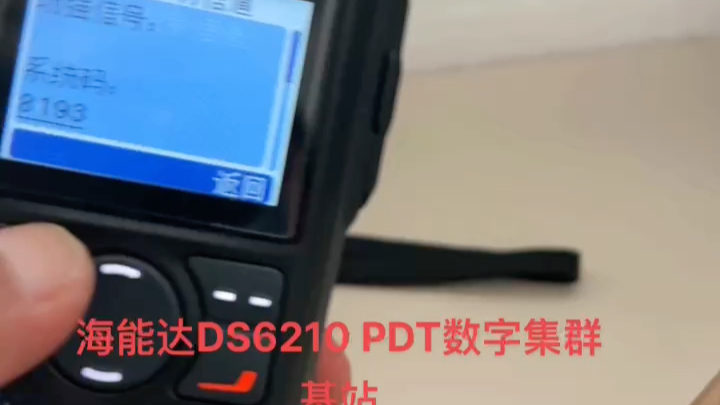 业余段 PDT集群 海能达 DS6210 全国PDT集群组网 全国大网 PDT数字...