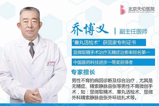 北京不孕不育医院-北京天伦专家讲解- 男性肥胖与不育有关系吗
