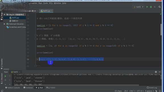2019Python全套视频教程:第130讲,if.else的列表推到