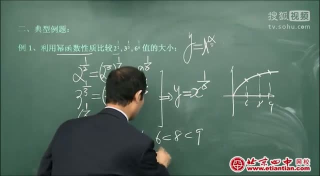 【数学】利用幂函数性质比较大小