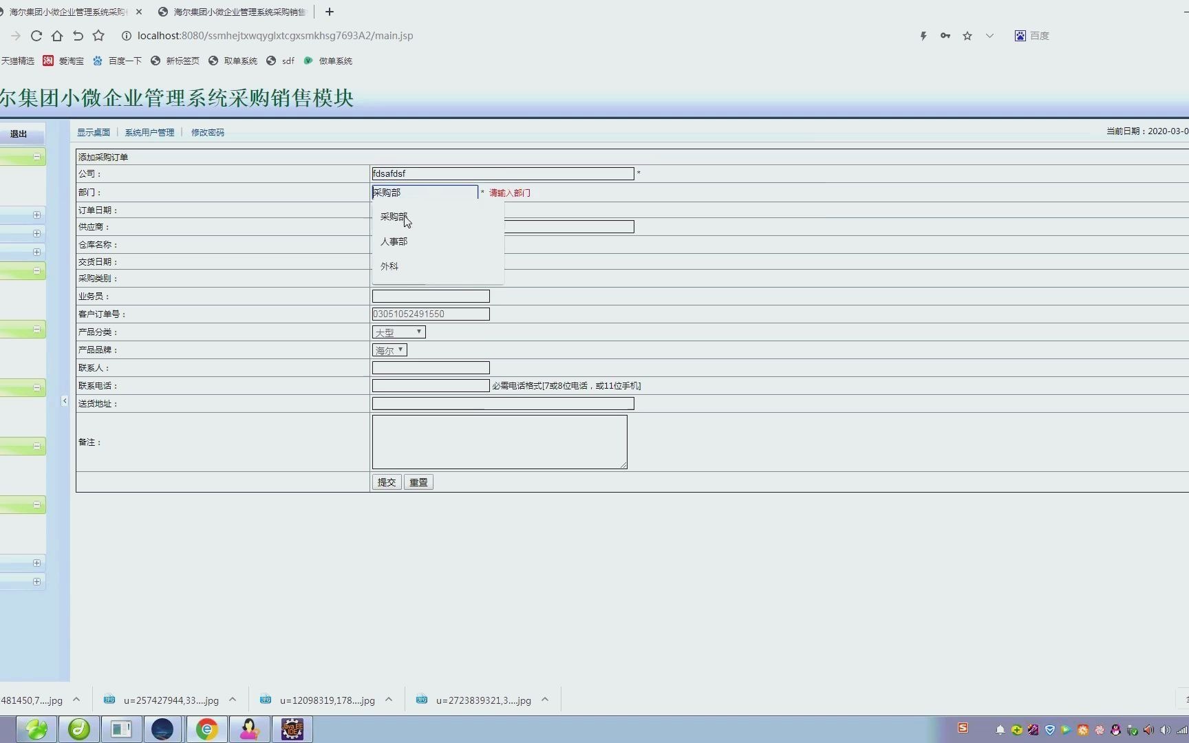 计算机毕业设计之基于springboot框架开发的海尔集团小微企业管理系统