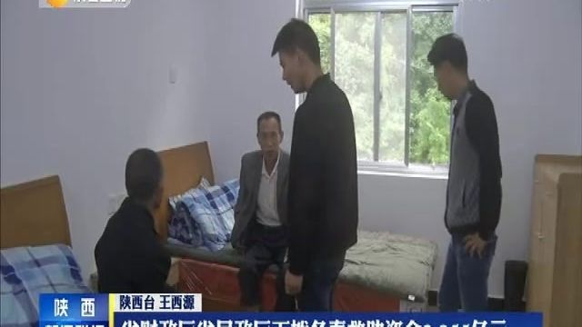 陕西省财政厅省民政厅下拨冬春救助资金2.855亿元