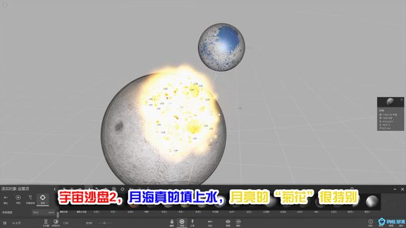 宇宙沙盘2,如果月海填上水,月亮的“菊花”有点特别