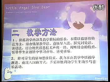 说课视频 高燕真福建省厦门市东渡小学《母鸡叫咯咯》