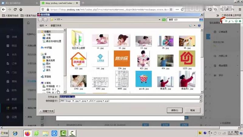(小程序)扫码获得积分设置教程