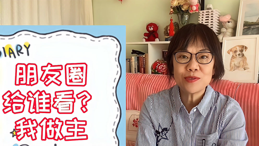 智能手机怎么用?上了年纪也可以,我来教给你,微信朋友圈这样管