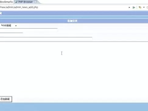 第65讲:PHP+Mysql新闻系统的开发五