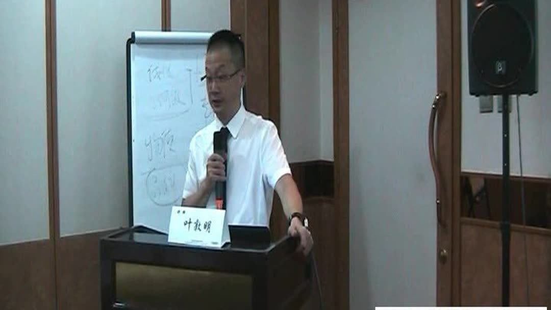 销售技巧和话术之帮助客户成功—叶敦明