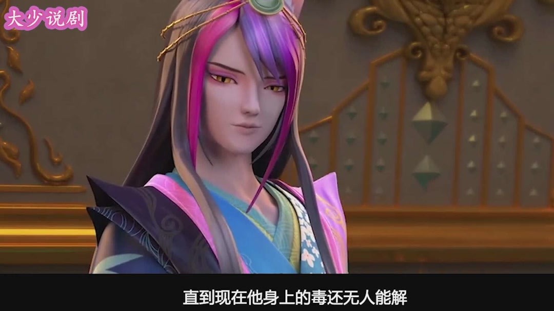 精灵梦叶罗丽:毒夕绯的毒无人能解?高泰明就此领盒饭
