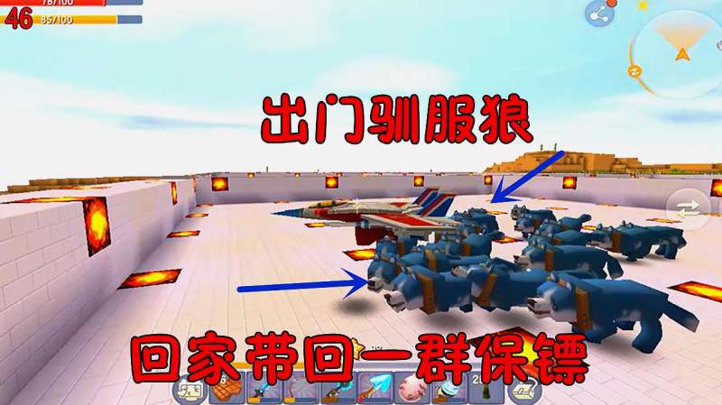迷你世界任务生存46:出门驯服一群小狗,狗狗们就是超级保镖啊!