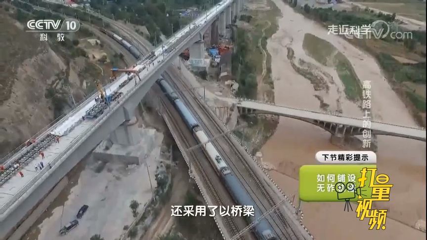 宝兰高铁采用无砟轨道技术,轨道板打磨精准度到0.01!|走近科学
