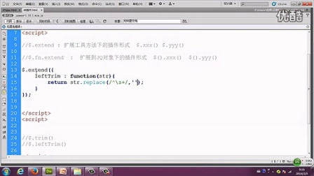 09 妙味云课堂-jQuery的插件操作