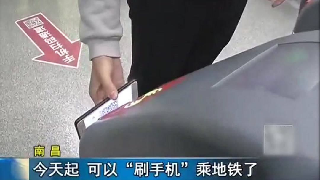 刚刚!南昌地铁开通扫码支付!一部手机轻松搞定!真是太方便了!