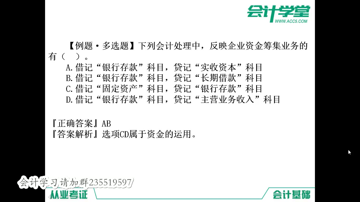 建筑会计实务宝典_工业会计实务资料_会计做账实务操作书