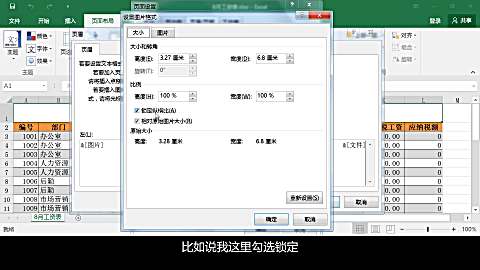 Excel视频教程基础入门6.17 设置页眉页脚