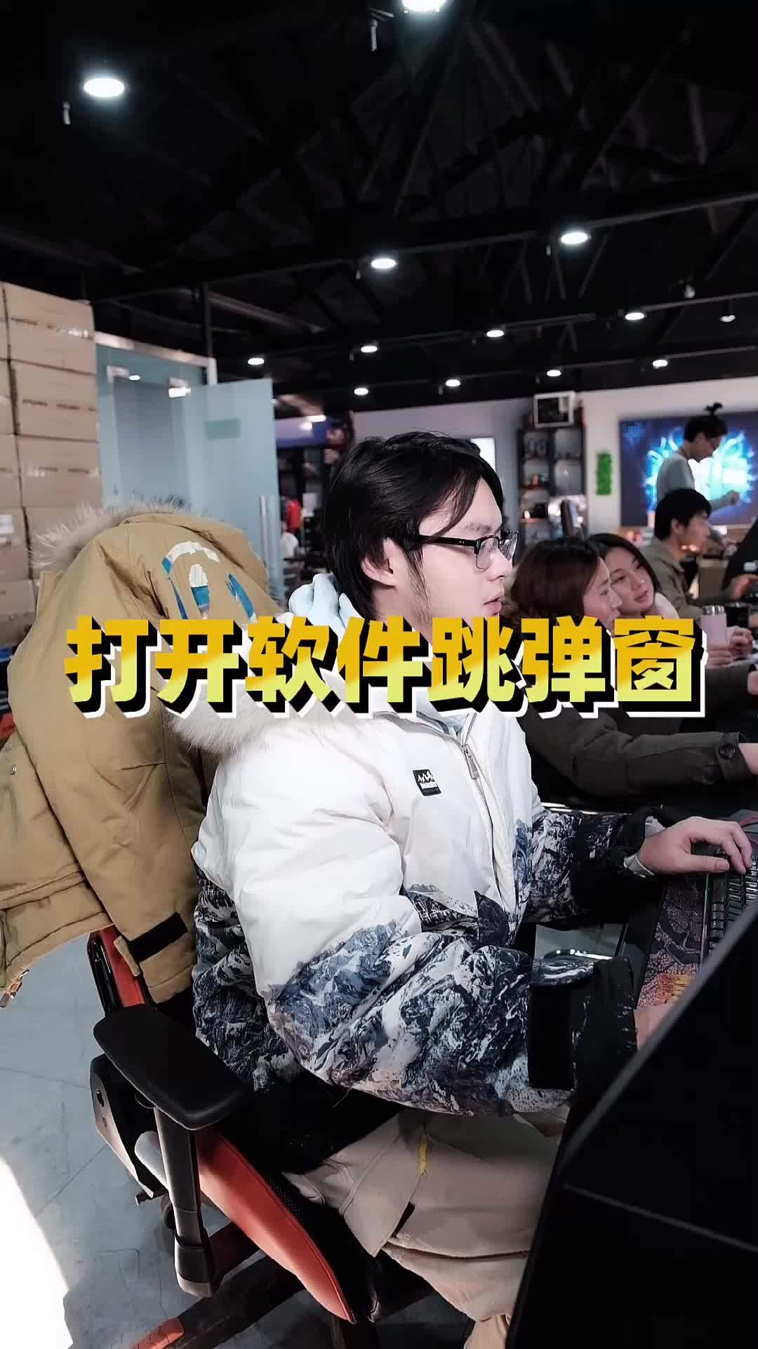 平常我们一打开软件就会有弹窗,还要再点一下非常麻烦