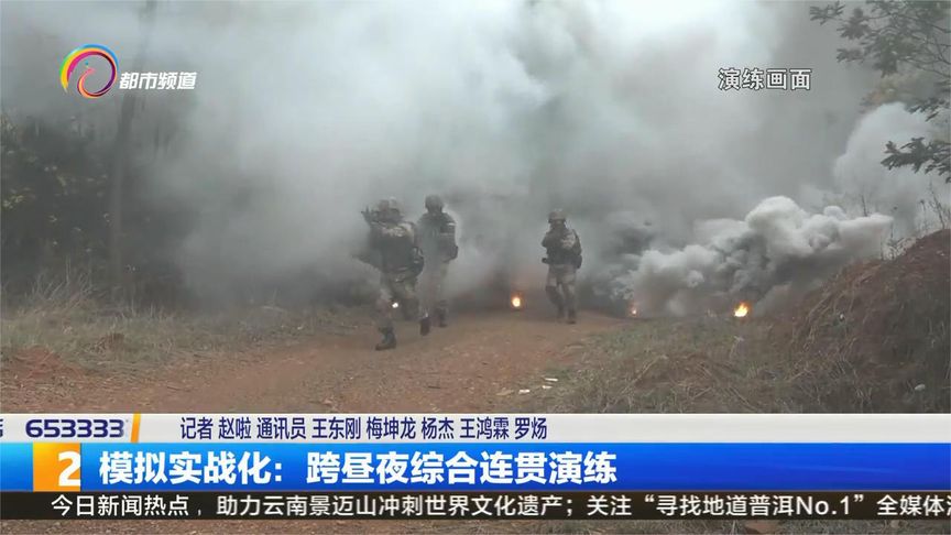 模拟实战化:跨昼夜综合连贯演练