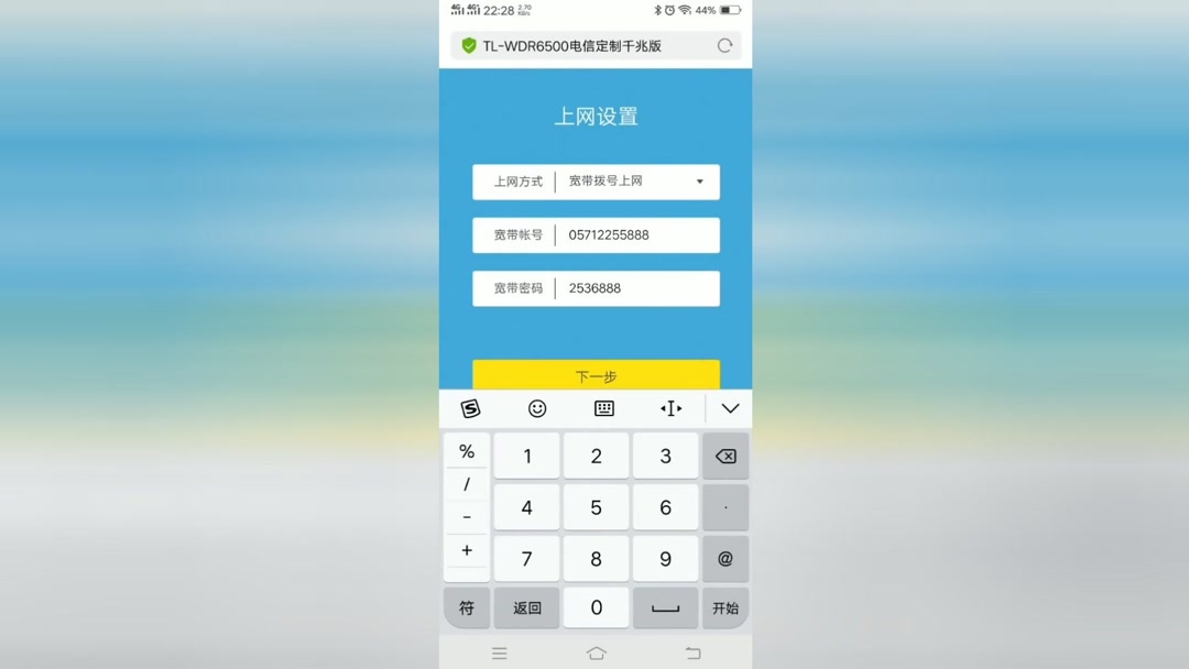 用手机设置路由器的方法,希望对您有用,感谢您的支持.