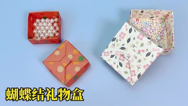自带蝴蝶结的盒子,折法非常简单,装礼物、做收纳都非常实用折纸教程...
