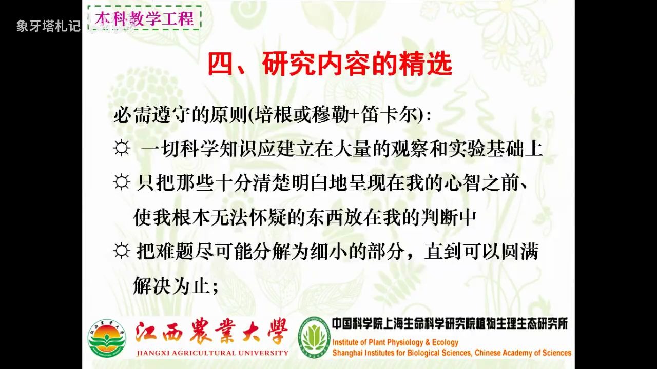 [05] 国家级大学生创新创业训练计划申请:研究内容的精选