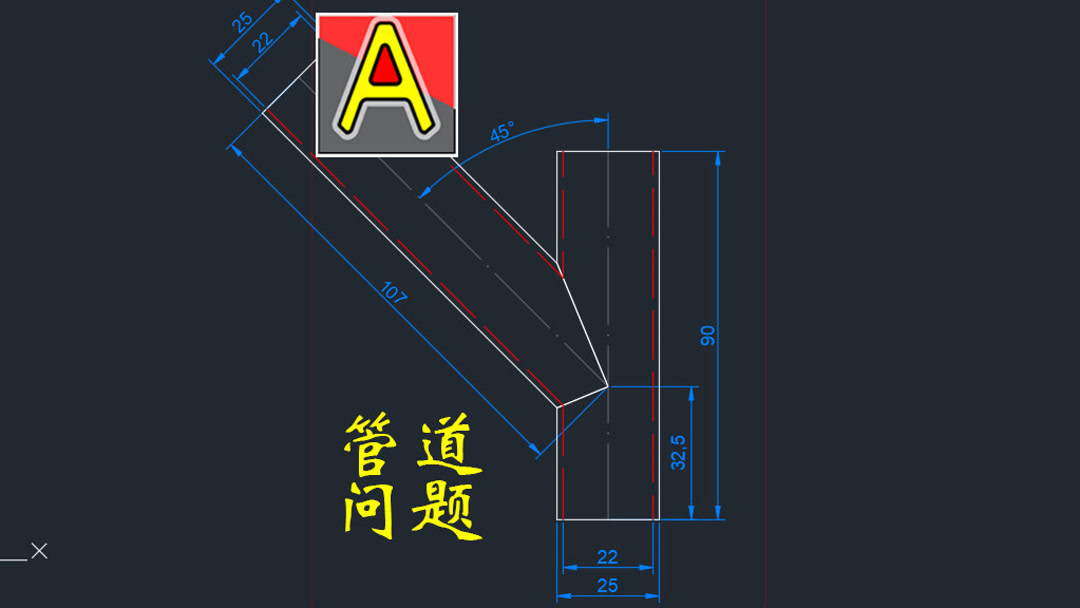 第82课-管道链接的建模问题,通过三视图三维建模-