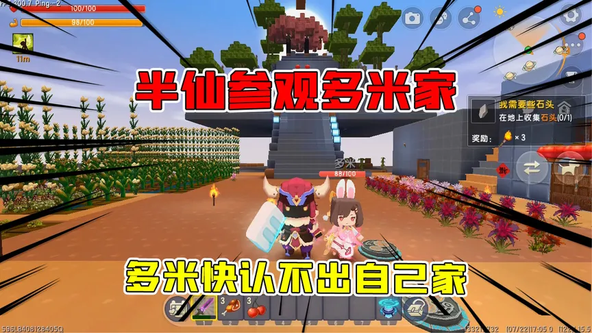 迷你世界:半仙参观多米家新版本一出,多米快连自己家都不认识了