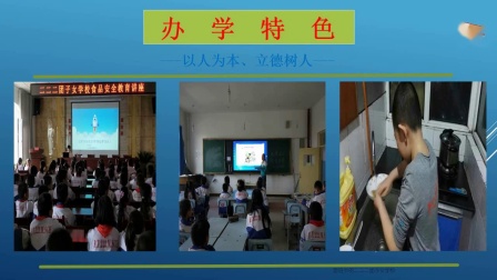 教育均衡发展宣传册