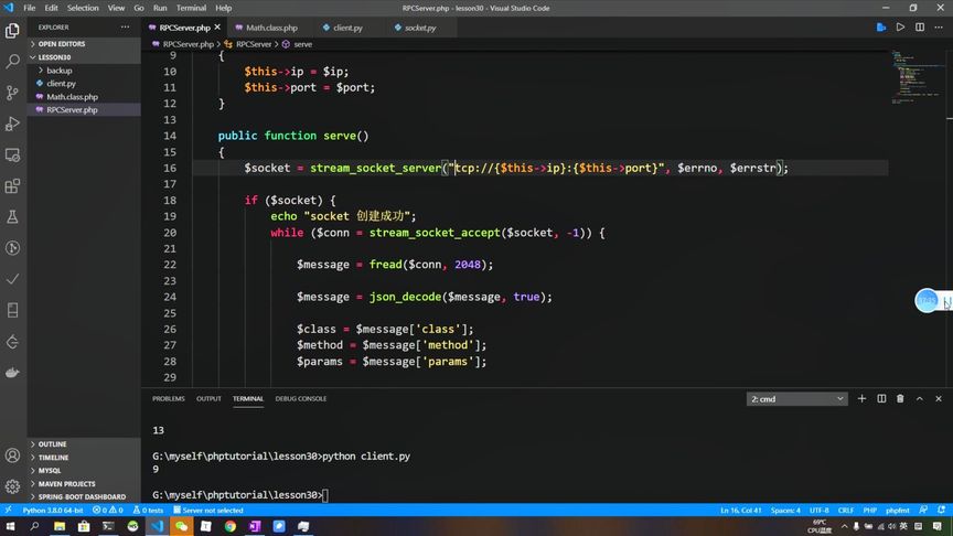 php入门到不放弃30-rpc服务的底层原理