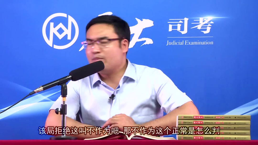 2016行政法真题破译:08.行政法真题讲解(八)