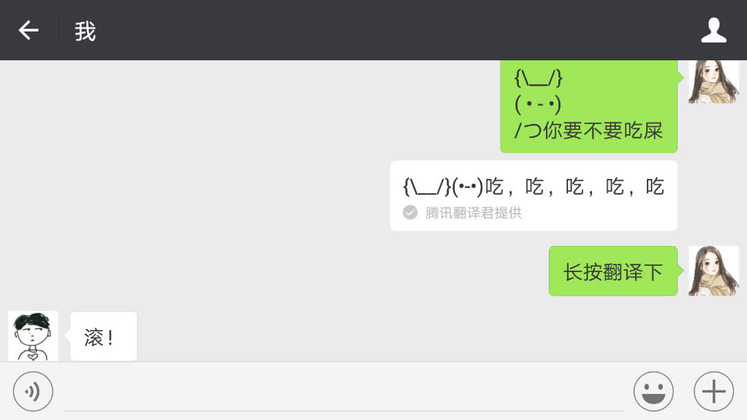 微信最新几个翻译表情文字,让你好友意想不到的惊喜!