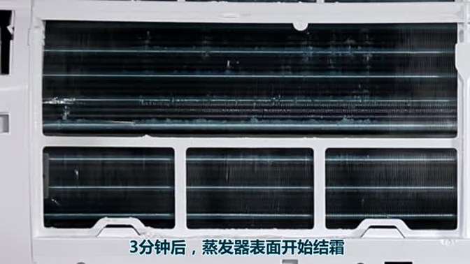 空调自清洁过程演示,海尔空调会给自己洗澡