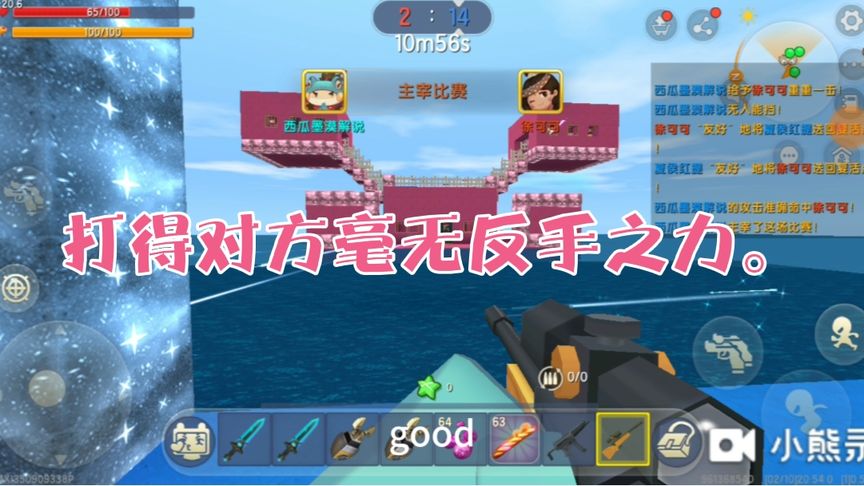 迷你世界:狙击战,对方毫无还手之力