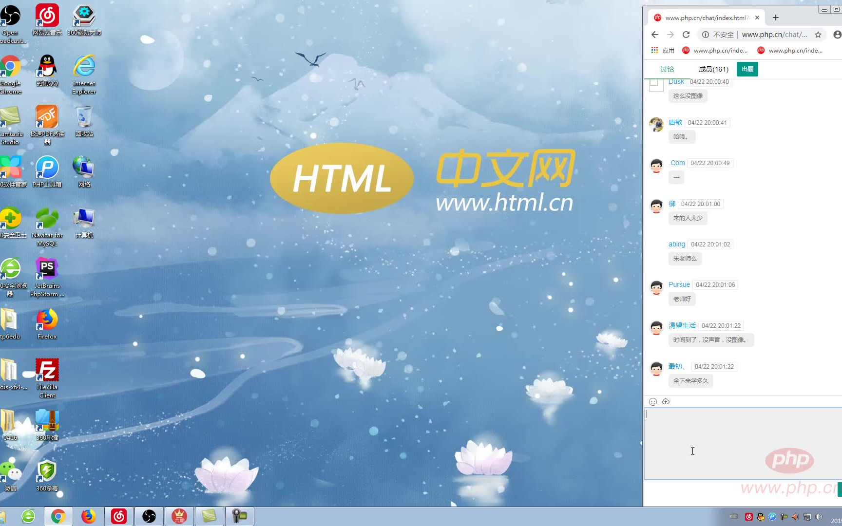 PHP中文网第六期线上培训班-WEB前端