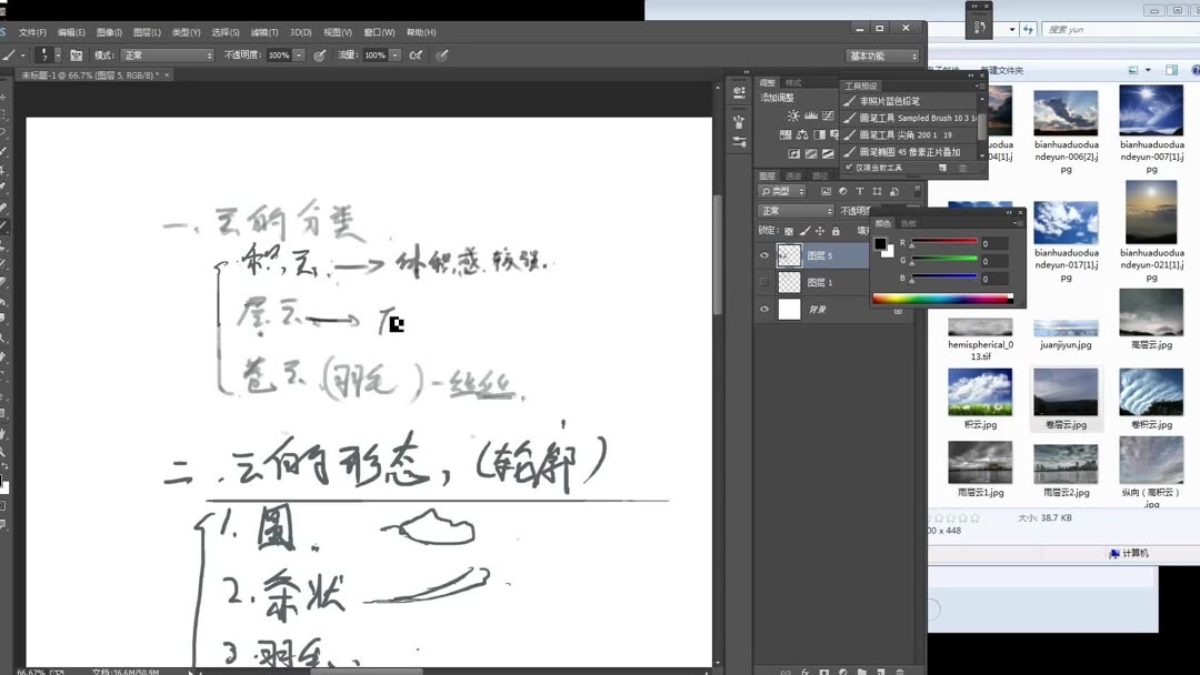 【肝货CG】云是怎么画的,怎么画云,小白教程