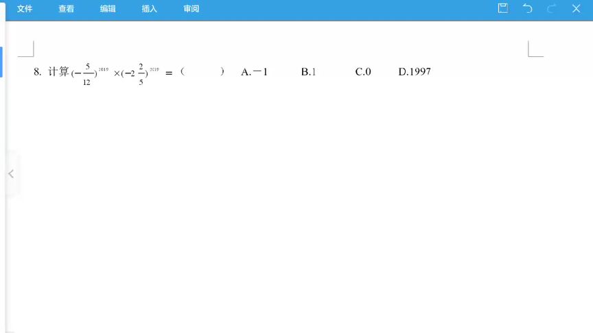 我的天,一个数的2019次幂怎么算?仔细观察原来so easy!