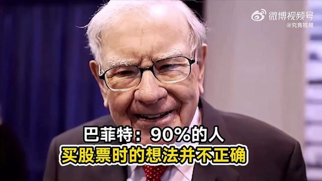...而他恰恰相反,甚至希望股价下跌,这样能买入更多。 2022巴菲特股东...