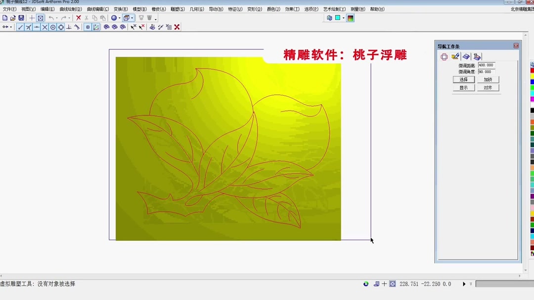 精雕浮雕画图学习视频教程