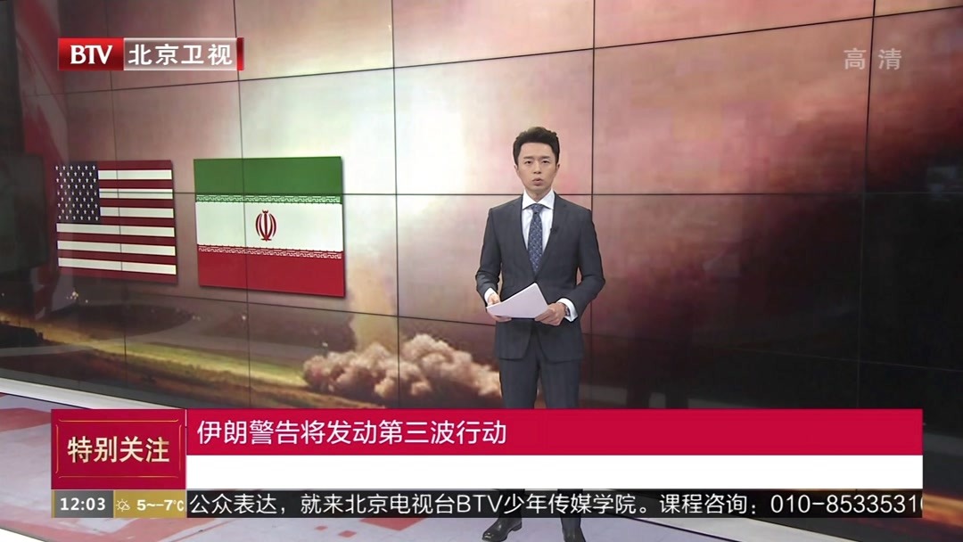 伊朗警告将发动第三波行动