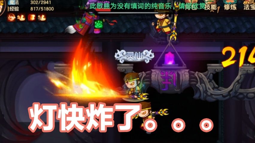 造梦无双之挑战用三万战力度过审判殿五关,壹:打判官差点输了