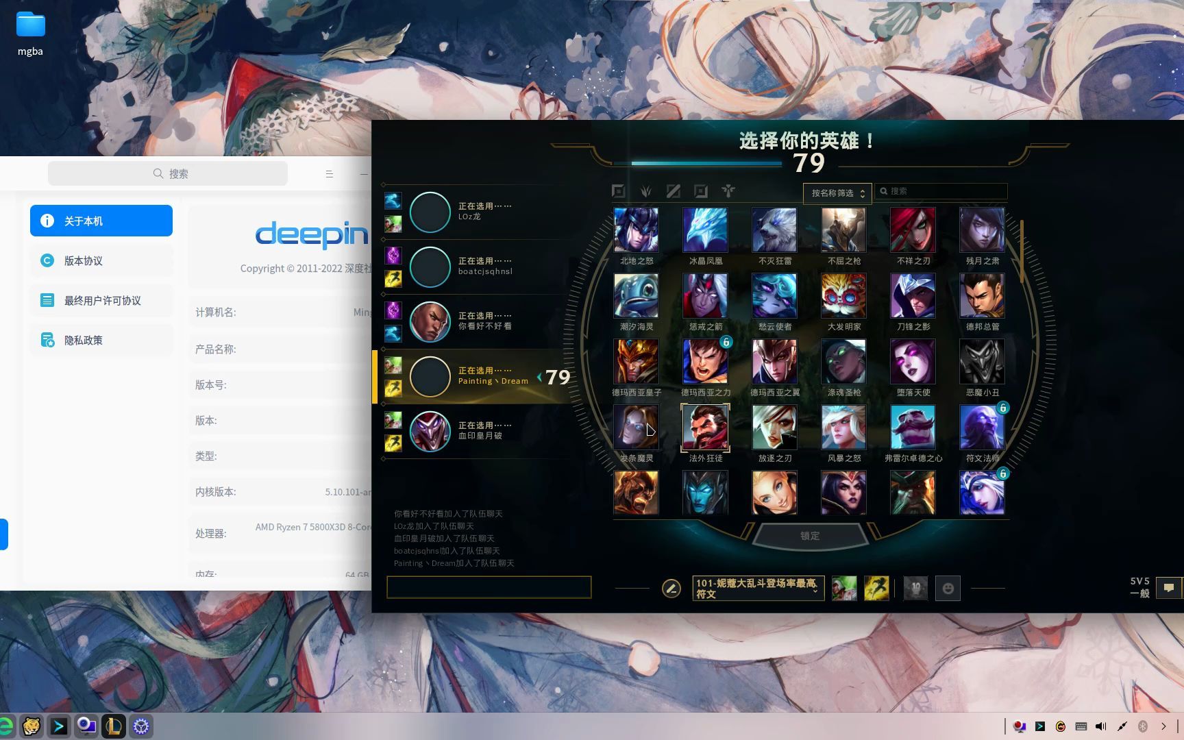 Deepin 英雄联盟的-人机(wine)